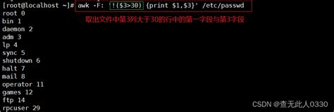 shell中的awk shell awk csdn博客