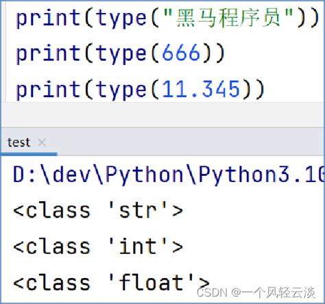 上手python之变量和字符串python变量和字符串 Csdn博客