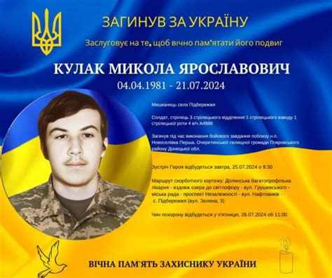 На Донеччині загинув воїн з Долинської громади ПІК ПІК