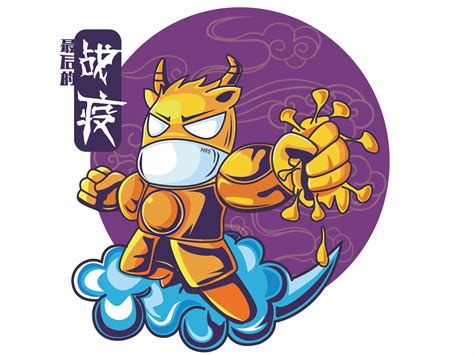战疫 北吉beiji 站酷ZCOOL
