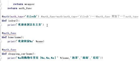 python装饰器 jefy 博客园