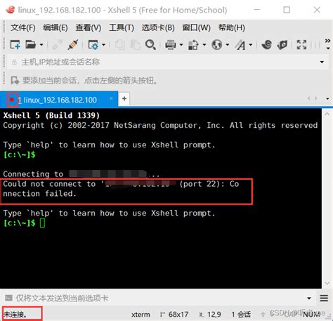 从安装到使用xshell连接linux遇到的种种问题的记录安装linux的时候没有勾选允许链接xshell Csdn博客