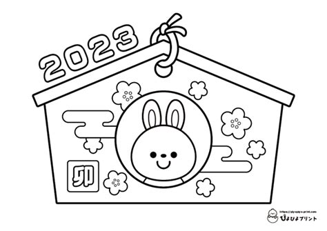 絵馬 ぴよぴよプリント