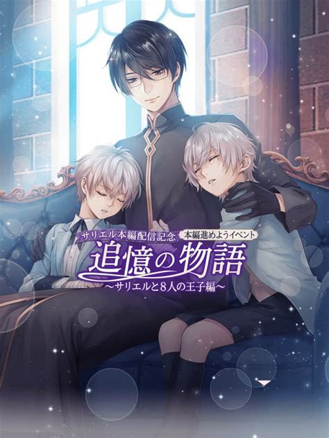 Sariel Licht Nokto イラスト キャラクターデザイン イケメンイラスト