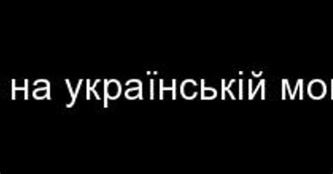 Резюме на українській мові бланк Album On Imgur