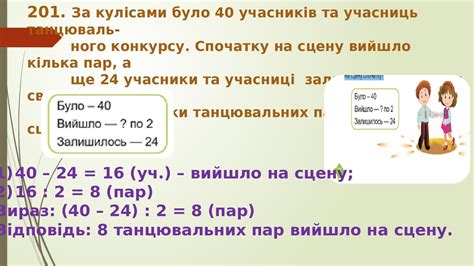 Математика 3 клас підручник М Козак О Корчевської Урок №24 Порядок виконання дій у виразах