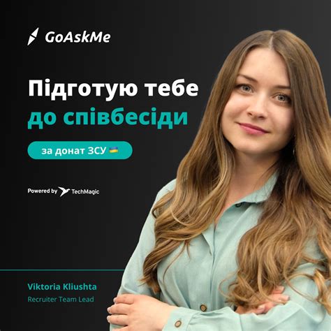 Viktoria Kliushta On Linkedin Привіт спільното Нагадую що наша команда надає карєрні