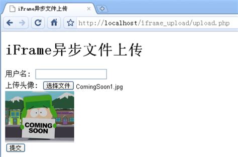 php frame 刷新 php iframe实现页面无需刷新的异步文件上传 csdn博客