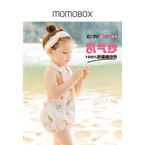 Momobox夏季薄款吊帶嬰兒肚兜肚兜etmall東森購物網