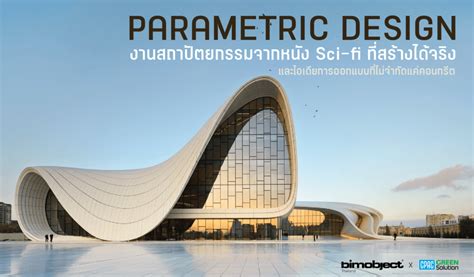 Bim กับการสนับสนุนการบริหารจัดการโครงการ ตอนที่ 1 Bimspaces