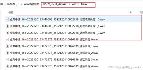 Wenet 基于预训练模型进行增量训练wenet 增量训练 Csdn博客