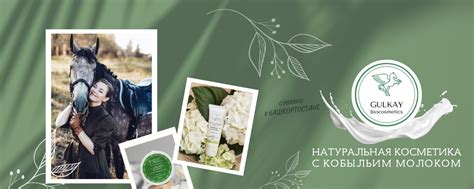 GULKAY biocosmetics - натуральная косметика | Натуральная косметика из ...