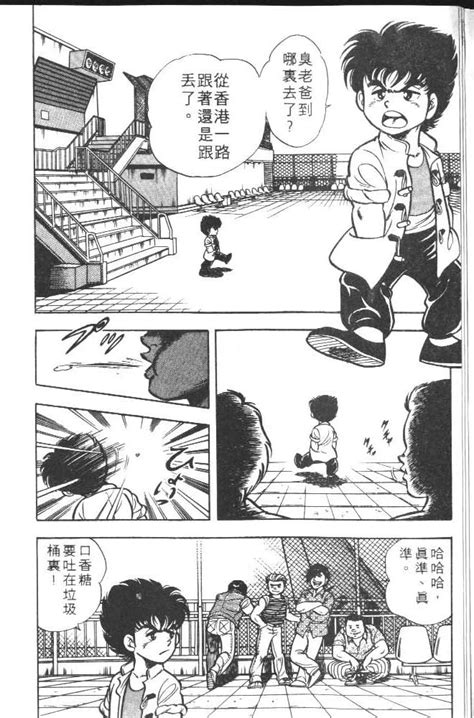漫画完结神通少年46卷全 MOBI 多网盘下载 次元狗动漫