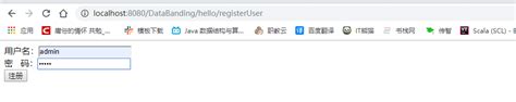 Spring Mvc的数据绑定（简单数据绑定pojo类型绑定）pojo数据绑定方式获取客户端提交的用户名、密码和角色信息 Csdn博客