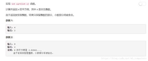 Leetcode 69 X的平方根leetcode开方 Csdn博客