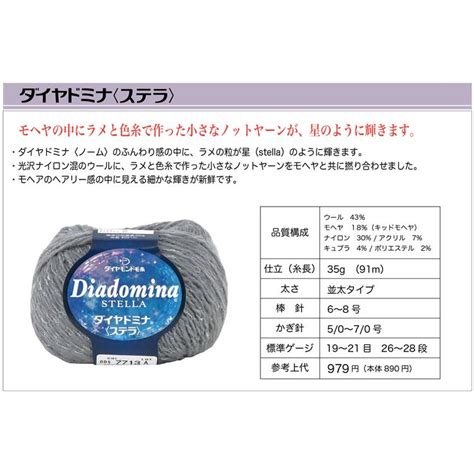 【お得な10玉セット】ダイヤ ドミナ ステラ Dds ダイヤモンド 毛糸 毛 ウール 毛編み糸 手芸 秋冬 編み物 メリノ ニット セーター