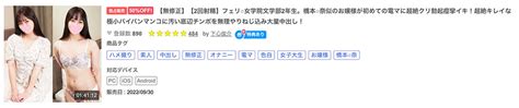 皆瀬あみか 皆濑亚美佳 作品车牌HMN 437剧情介绍及高清封面剧照 探趣社