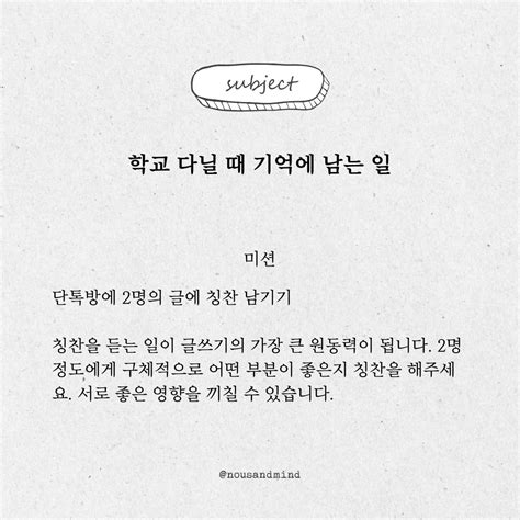 16화 학교 다닐 때 기억에 남는 일