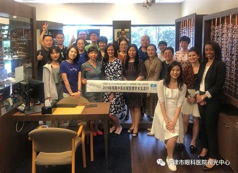 天津市眼科医院张姝贤主任美国考察笔记：从中美近视管理论坛到vbd 搜狐大视野 搜狐新闻