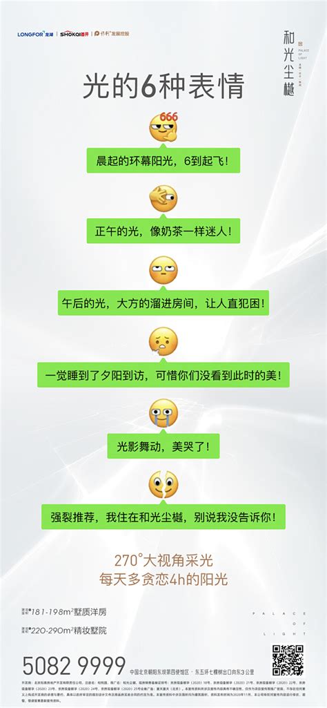 微信表情包地产系列海报创意图片 微信表情包地产系列海报创意图片