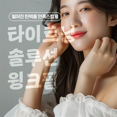 애플 질필러 할인 가격 후기 전후 효과 정보 By 애플산부인과의원대구점 여신티켓 국내 1등 피부과 성형외과 플랫폼