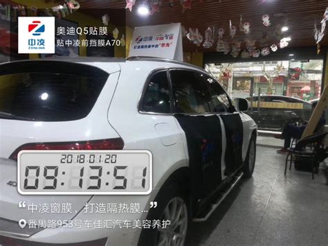 奥迪Q5汽车贴膜 中凌前挡膜A70 搜狐汽车 搜狐网