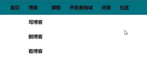 css — 导航栏篇（一） css导航栏 csdn博客
