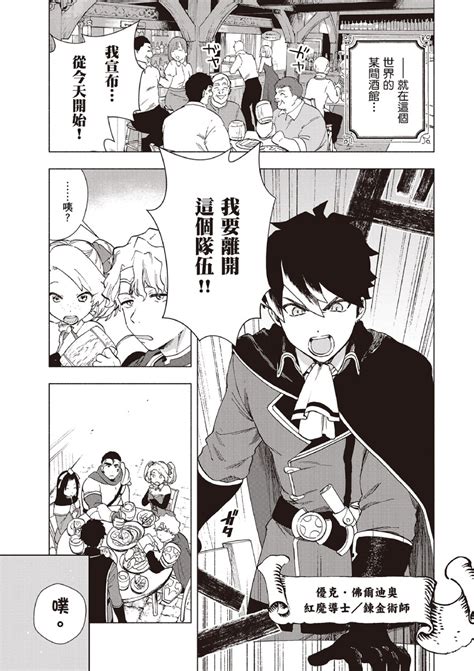 試閱離開 A 級隊伍的我和從前的弟子往迷宮深處邁進與菜鳥隊伍的逆轉傳說Aランクパーティを離脱した俺は元教え子たちと迷宮深部を