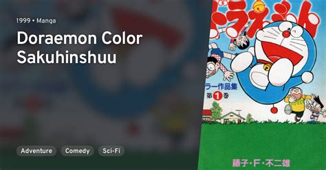 Doraemon Color Sakuhinshuu · Anilist