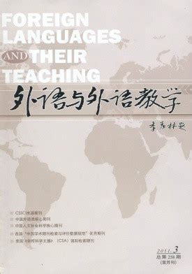 外语与外语教学图册 360百科