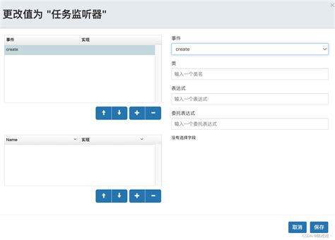 【flowable】任务监听器（五） flowable 任务监听 csdn博客