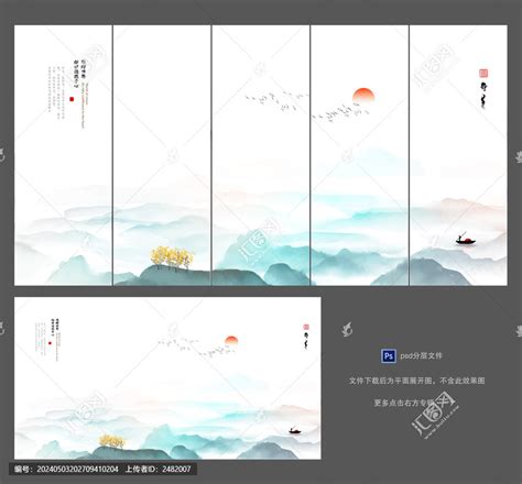 意境水墨山水装饰画 装饰画设计 其他设计 设计模板 汇图网www huitu