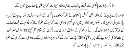 Hec Important Announcement For Associate Degree Program Prepistan Blog