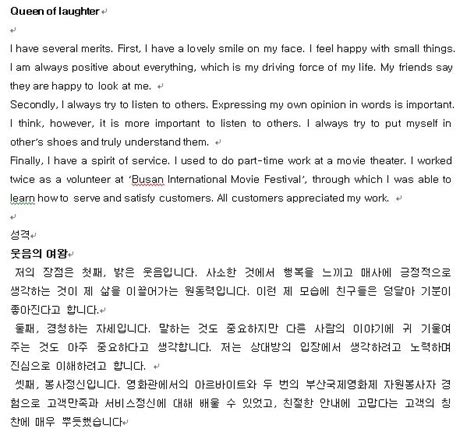 영어 자기소개서 영어 자기소개서 샘플 모음 영어 자기소개서 쓰는법 네이버 블로그