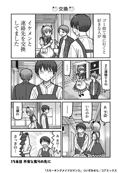 マンガほっと（出版社公式）スタッフ ほっとちゃん On Twitter （4 9） 5mirjxclnb