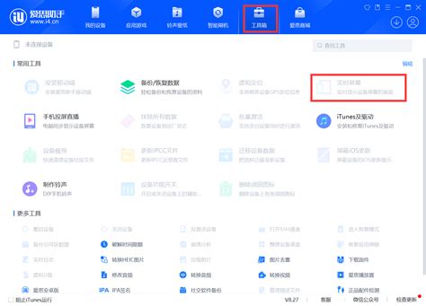 Ios苹果手机使用ascript应用程序实现ui自动化操作，非常简单的一种方式ascript Ios Active Csdn博客