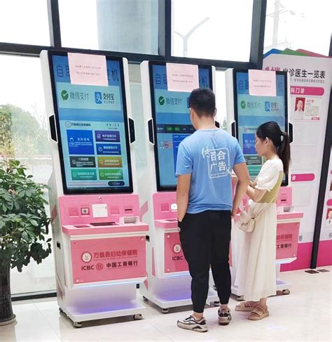 广州楚杰研发的医院自助服务终端机的功能应用优势有几个方面？ 广州楚杰信息科技有限公司