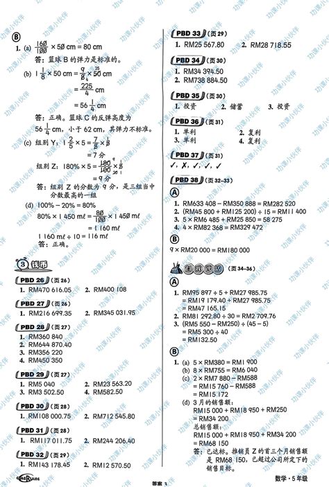 明智学习网上教育 明智学习网上教育 Added A New Photo