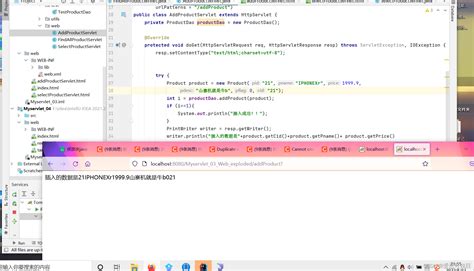 精选Servlet JDBC实现交互 名为 addproductservlet 和 web jdbc servlet addprodu CSDN博客