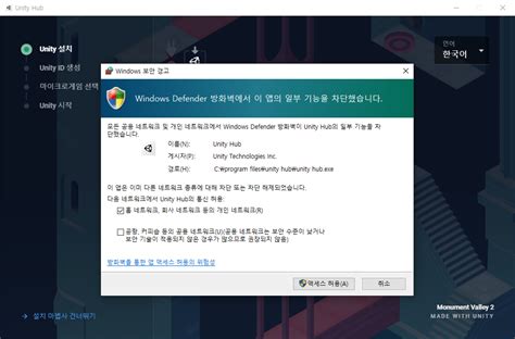 Unity Hub로 유니티 설치하기 융의 기록 보관소