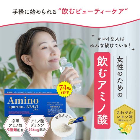 【楽天市場】アミノ・スパルタンgold顆粒 30包 1箱 アミノ酸 粉末 パウダー スティックタイプ アミノスパルタン アミスパ アミノ
