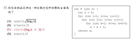Apcs Cpe Leetcode 程式解題討論社群 我無法理解這個答案 Facebook