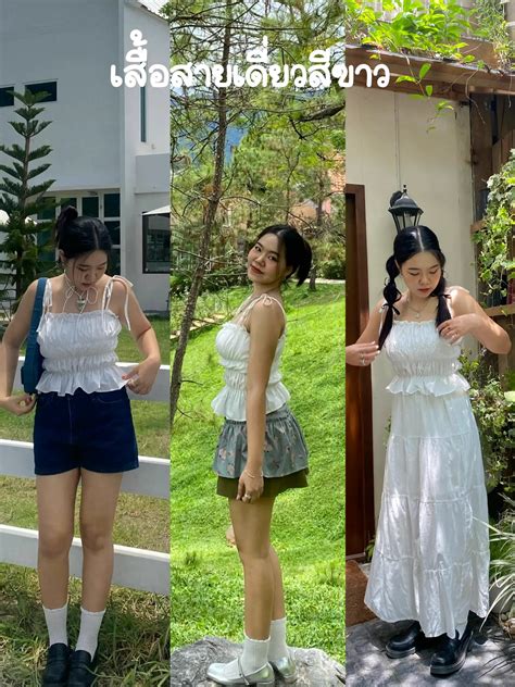 แจก Outfit Idea ไปเที่ยวปีใหม่ 🫶🏻💘 แกลเลอรีที่โพสต์โดย Mooksaku Lemon8