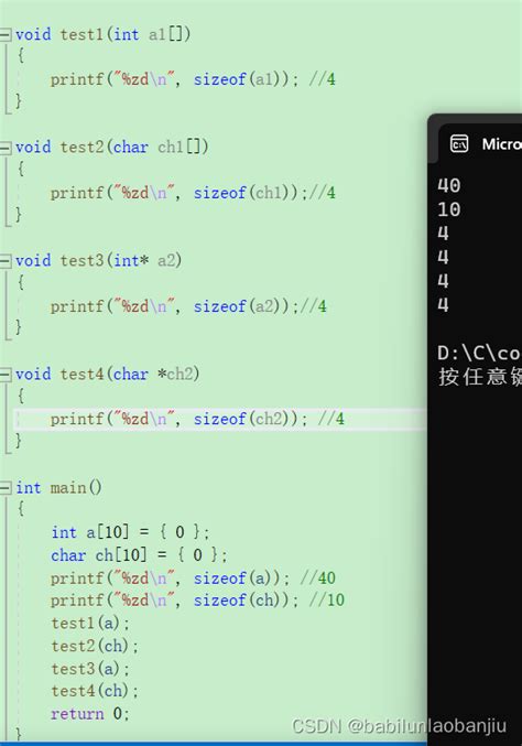 Sizeof运算符:内存尺寸计算与特性解析 Csdn博客 Sizeof运算符:内存尺寸计算与特性解析 Csdn博客