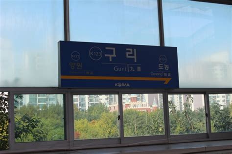 구리역 롯데캐슬 시그니처 이편한세상 인창어반포레 힐스테이트 구리역 한양수자인 이편한세상수택센트럴파크 수택e구역 임장후기