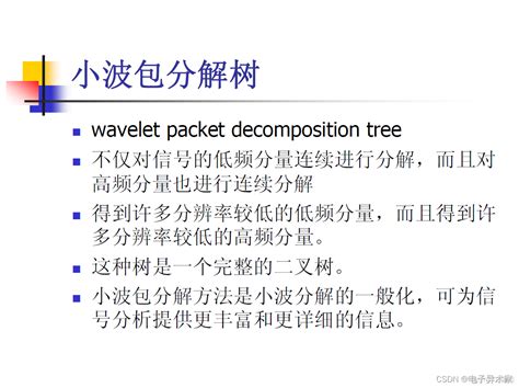 Python实现小波变换将eeg信号分解为多个频段 小波变换信号处理mob64ca13f9e726的技术博客51cto博客