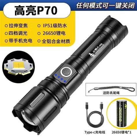 强光手电