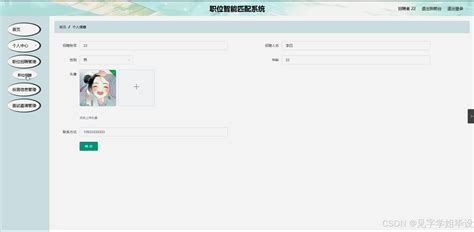 Pythonflask计算机毕业设计职位智能匹配系统（程序开题论文） Csdn博客
