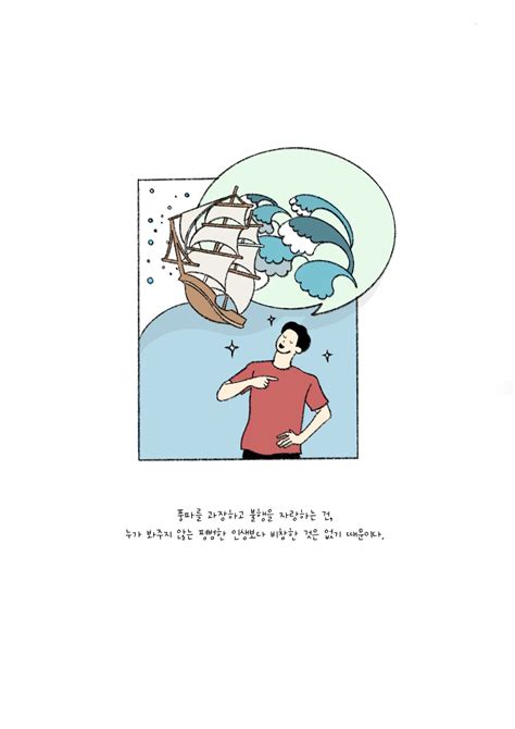 짧툰19화 관종의 탄생