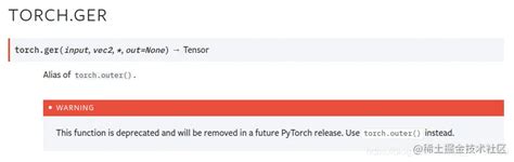 【pytorch算子】torch ger torch outer算子的用法，以及与torch库版本的关系torch 掘金